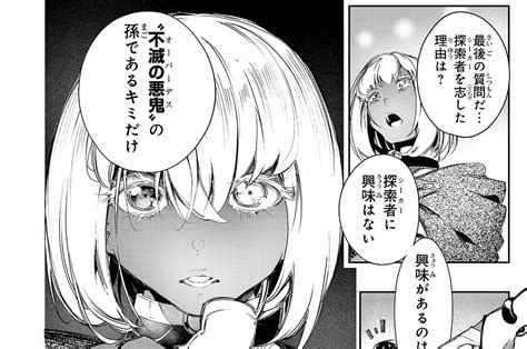 最凶の支援職【話術士】である俺は世界最強クランを従える やもりちゃん じゃき 第10話「二人の孫」 1 コミックガルド