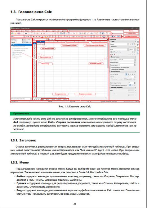 Джин Холлис Вебер и др Руководство пользователя Libreoffice Calc 7 1 2021 [pdf] Nnm Club