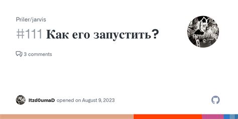 Как его запустить · Issue 111 · Prilerjarvis · Github