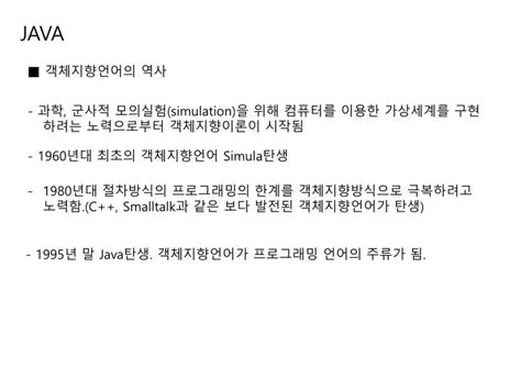 PPT JAVA PowerPoint Presentation Free Download ID 5468650