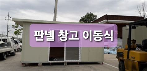 세차장인테리어오폐수처리기폐수처리기인허가디테일링샵창업손세차장공사트렌치공사샌드위치판넬홀딩자바라투명자바라스팀세차장공사스팀세차창업판넬가벽 네이버 블로그