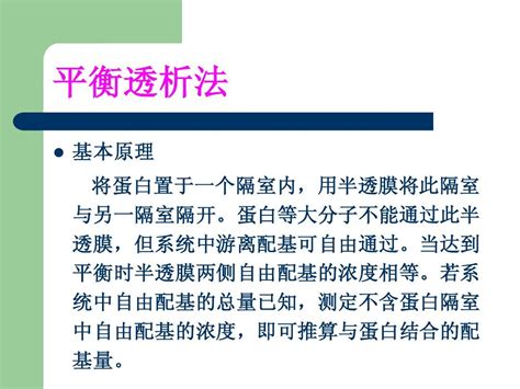 3实验三 药物血浆蛋白结合率测定 Word文档在线阅读与下载 无忧文档