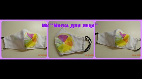 Маска для лица многоразовая своими руками из ткани Мк как сшить маску от короновируса Youtube