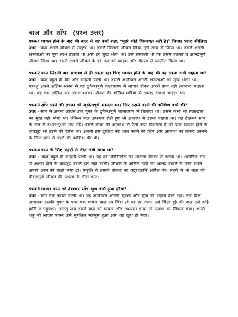 Class 8 Ch 17 Q And A Pdf
