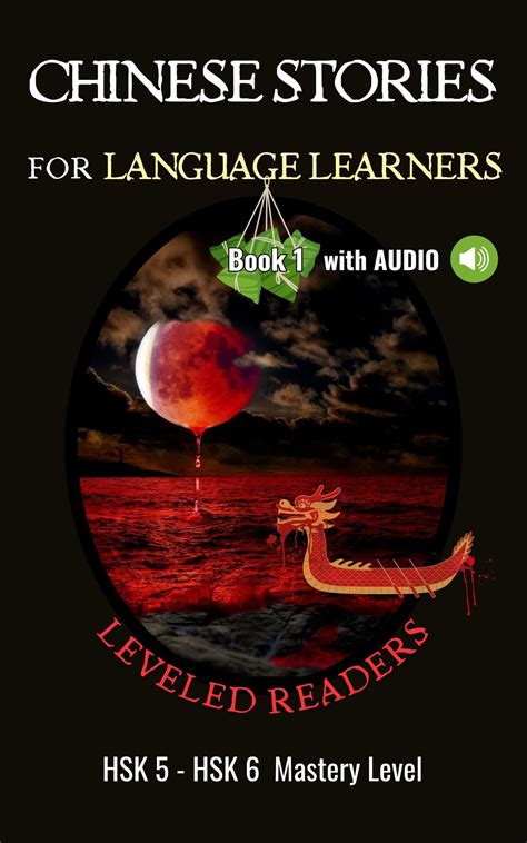 Chinese Stories For Language Learners Mastery Level 15 Short