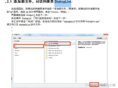 Qtc08 Qt实战 Qq聊天qt即时通讯 Csdn博客