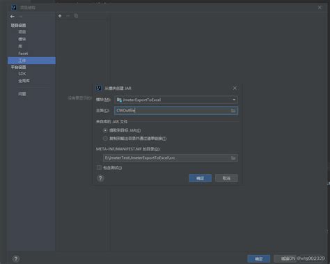 Idea 导出jar包idea导出jar包 Csdn博客