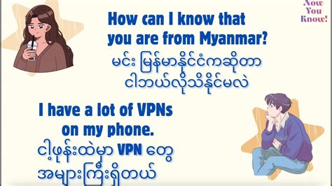 Speaking Practice For Beginners Lesson 1 အင်္ဂလိပ်စာ အခြေခံ စကားပြော