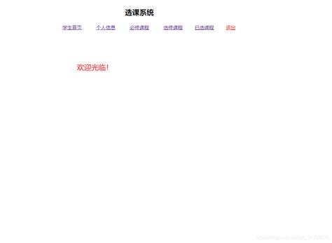 基于aspnetsql学生选课系统毕业设计（源码论文开题开题报告答辩ppt）毕业论文设计 It计算机 Aspsql网上选课管理