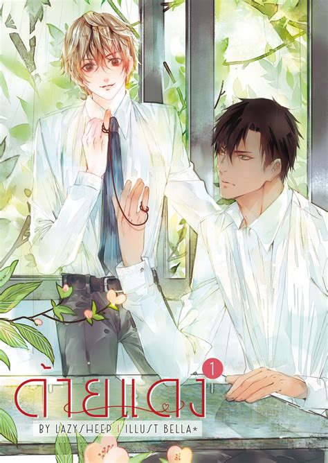 Red Thread Until We Meet Again By Lazysheep Goodreads