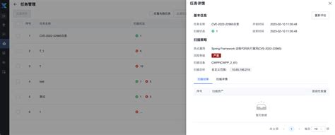 热点威胁 可扩展检测与响应平台（saas Xdrgpt） 深信服技术支持