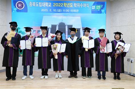 충북도립대학교 년만 대면 학위수여식