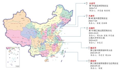 学术交流 多源数据融合与分析实验中心 Lilab