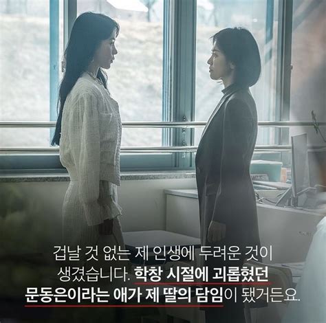 Pin on The Glory 더글로리