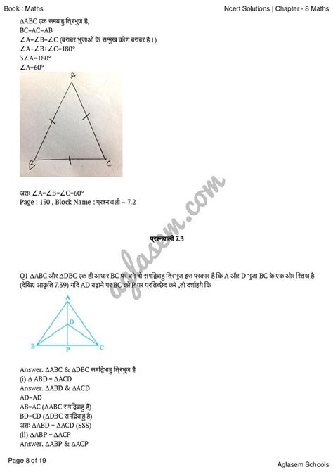 Up Board Solutions For Class 9 Maths गणित Chapter 7 Triangles त्रिभुज