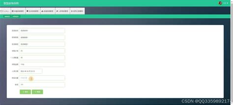 基于java springboot的智慧农场系统 智慧农场管理系统 csdn博客