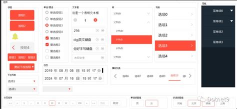 吐血推荐hzhcontrols我见过最美的winform控件库 Csdn博客