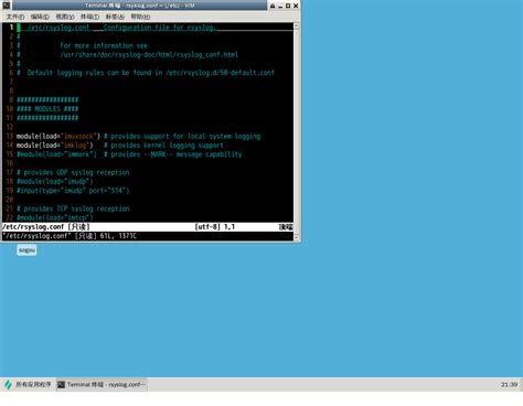 linux 日志系统 蓝桥云课