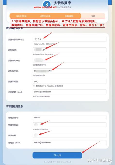 Discuz怎么安装？3分钟9个步骤搞定discuz论坛安装搭建 知乎