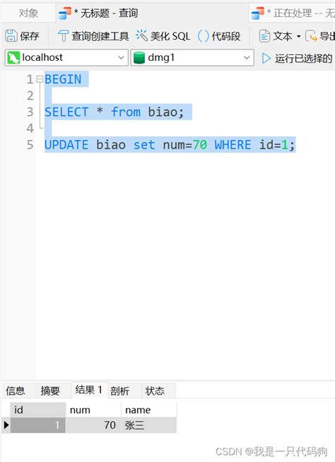 Mysql事务的acid和隔离级别更改数据库事物隔离级别 Csdn博客