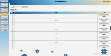 python flask计算机毕业设计学生报名考试管理系统的设计与实现（程序 开题 论文） csdn博客