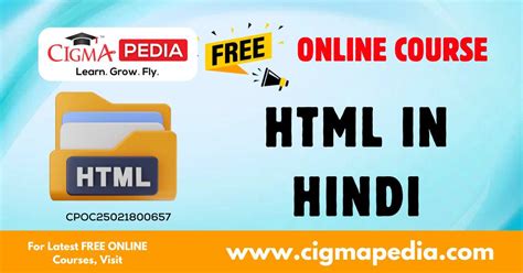 Html In Hindi Free Online Course Cigma Pedia