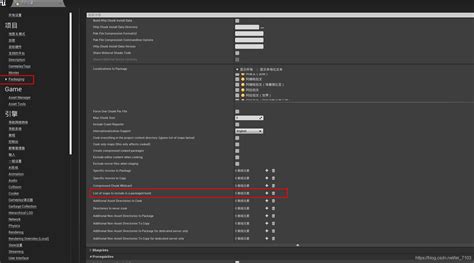 ue4 （蓝图）第一百零三课 打包设置 ue4 打包设置打包哪个场景 csdn博客