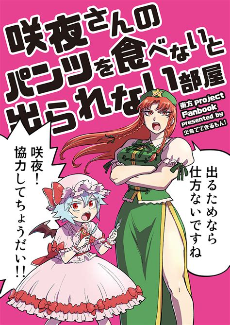 Minato Hitori Hong Meiling Remilia Scarlet Touhou Non Web Source 2girls Crossed Arms Fork