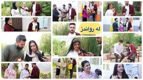 لە پەیمانگای تەكنیكی تایبەتی رواندز ئەلقەی نۆهەد و نۆ Rwandz Private Institute Alqay 99 Youtube