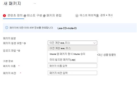 테스트 베이스에서 이진 파일 만들기 및 테스트 microsoft learn