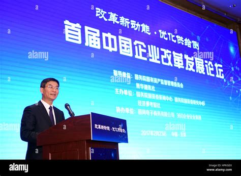 Beijing China 23rd Feb 2017 Liu Zhengrong Vice President Of Xinhua News Agency Addresses A