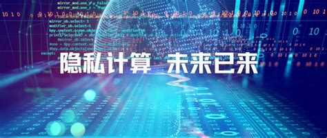 国际首个！未来区块链与隐私计算科技创新中心成立 脉脉