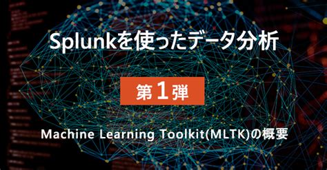 Data Analysis Using Splunk 1 Overview Of Machine Learning Toolkit