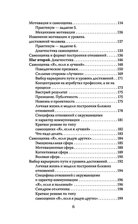 7 шагов к стабильной самооценке — Купить за 2 139 тг. — Борис ...