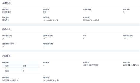 BUG 订单状态 Issue Anankke SSPanel Uim GitHub