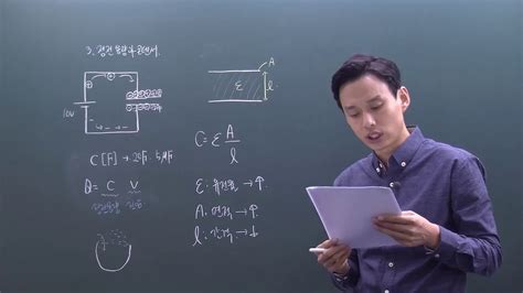 전기기능사필기 2020년19년 09강 정전용량과콘덴서 Youtube