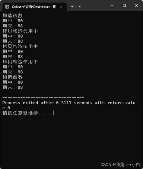 c 中的拷贝构造函数示例 csdn博客