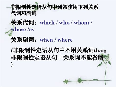 Unit 1 Grammar Usage Grammar Nonrestrictive Attributive Clauses