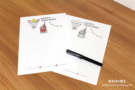 [라라랜드 손그림 생일축하편지지 프린트] A4 생일 편지지 만들기 꾸미기 도안 인쇄 출력 이미지 제작 양식 다운 생일카드 디자인