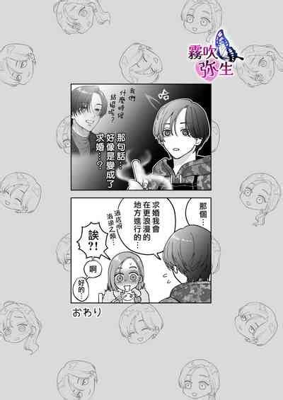 Zoku Shigoto Ga Deki Nai Sakaki Kun Wa Sex Dake Yuunou 工作廢柴榊君只有夜晚很有能力