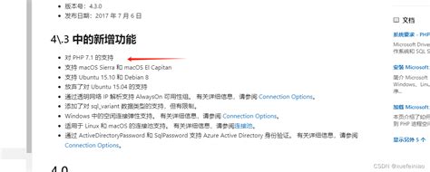 windows linux 安装php的 sql server 扩展 php安装sqlserver扩展 csdn博客