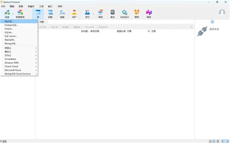 Navicat 图形化界面工具 阿里云开发者社区