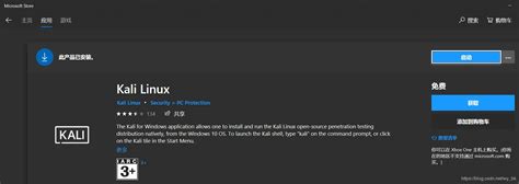 Win 安装 kali WSL 初体验 One Blog 文鹃阁