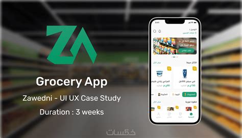 تصميم تجربة المستخدم Ui Ux Design خمسات