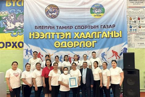 Биеийн тамир спортын газар Нээлттэй хаалганы өдөр зохион байгууллаа