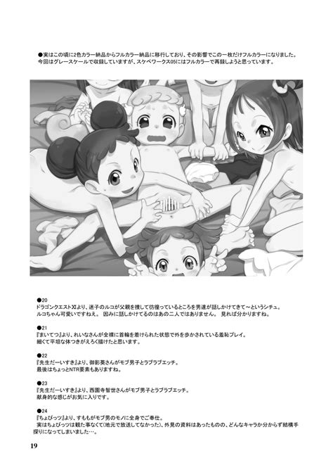 Skeb E Works Page Nhentai Hentai Doujinshi And Manga