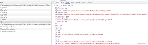 Ks滑块逆向及流程分析快手滑块 Csdn博客