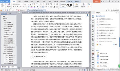 jsp servlet开发的企业员工考勤系统 csdn博客