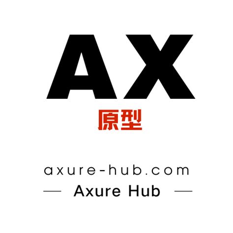 axure 教程：中国地图和世界地图 axure hub 产品经理原型资源整合站