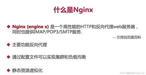 Ngnix服务器 使用总结ngnix V命令是啥 Csdn博客